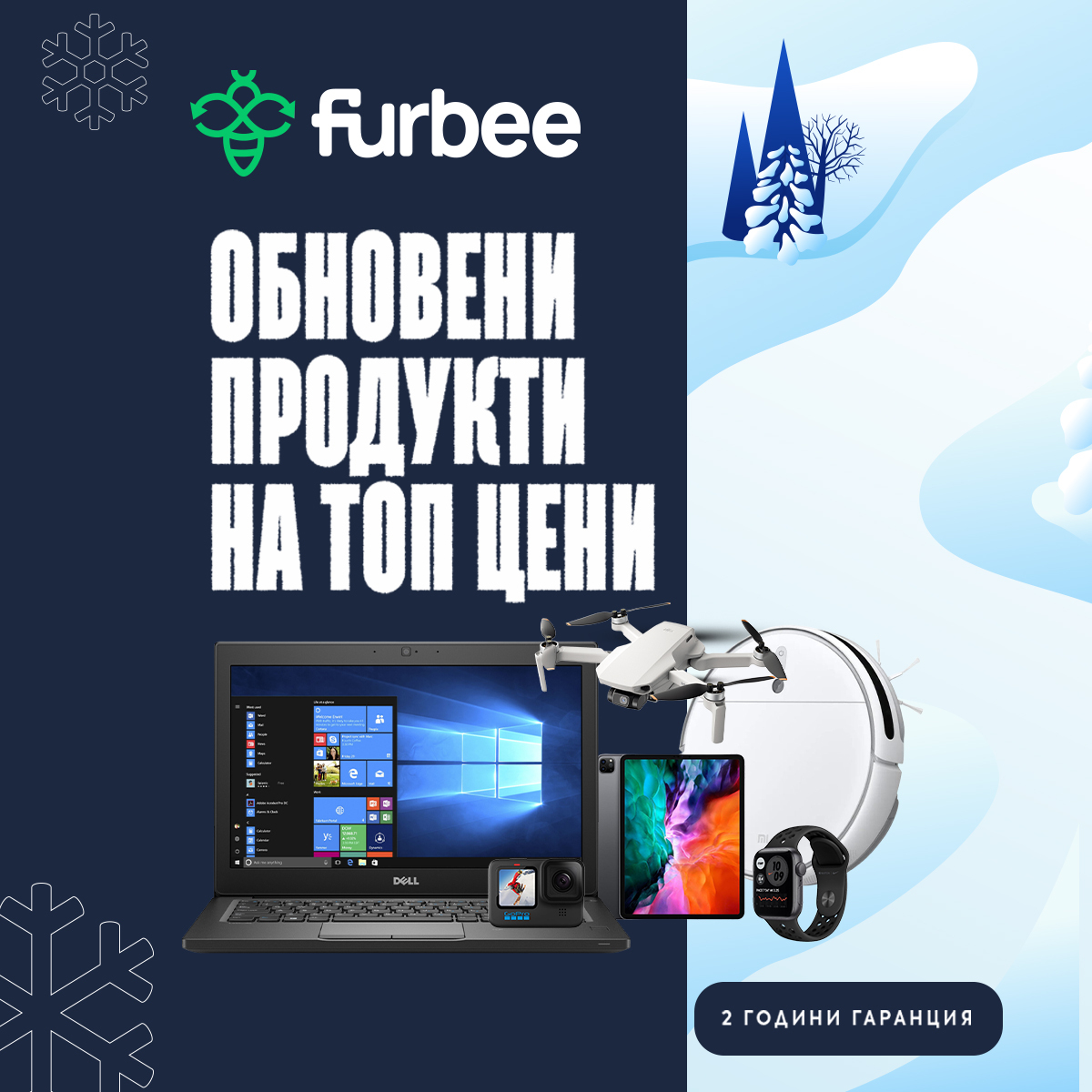 Онлайн магазин за употребявана и реновирана електроника - Furbee.tech